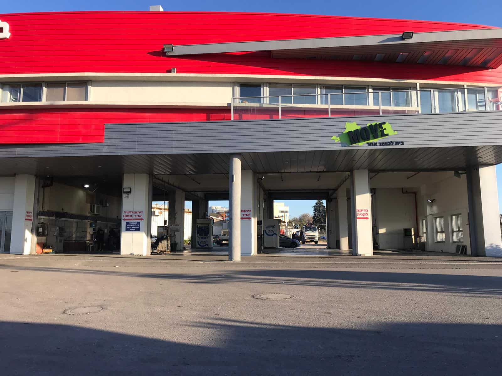 Ramat Yishai Branch | Recommended testing center for vehicle inspection ...